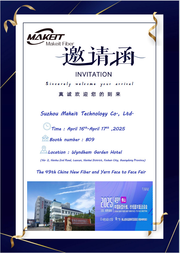 Makeit The 49th China New Fiber and yarn Face to Face Fair